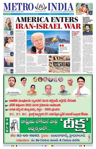 Metro India ePaper | Metro India ePaper | Metro India Andhra Pradesh ...